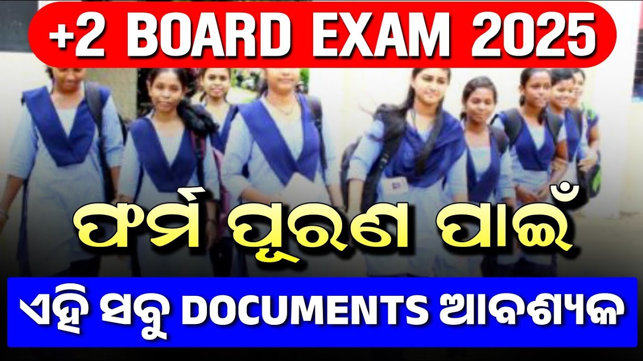 Required Documents For +2 Board Exam 2025 Form Fillup | Plus Two Board ...