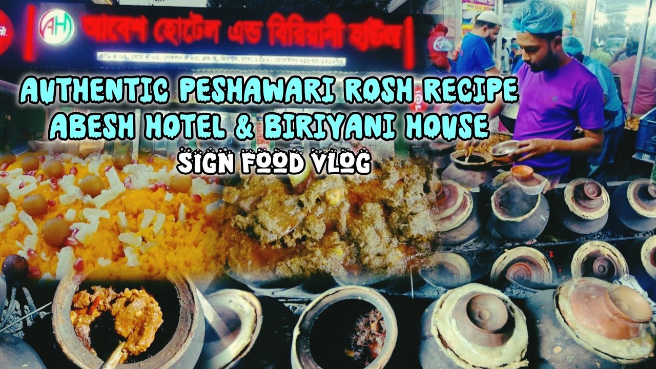 Authentic Peshawari Rosh Recipe | Abesh Hotel & Biriyani House আবেশ ...