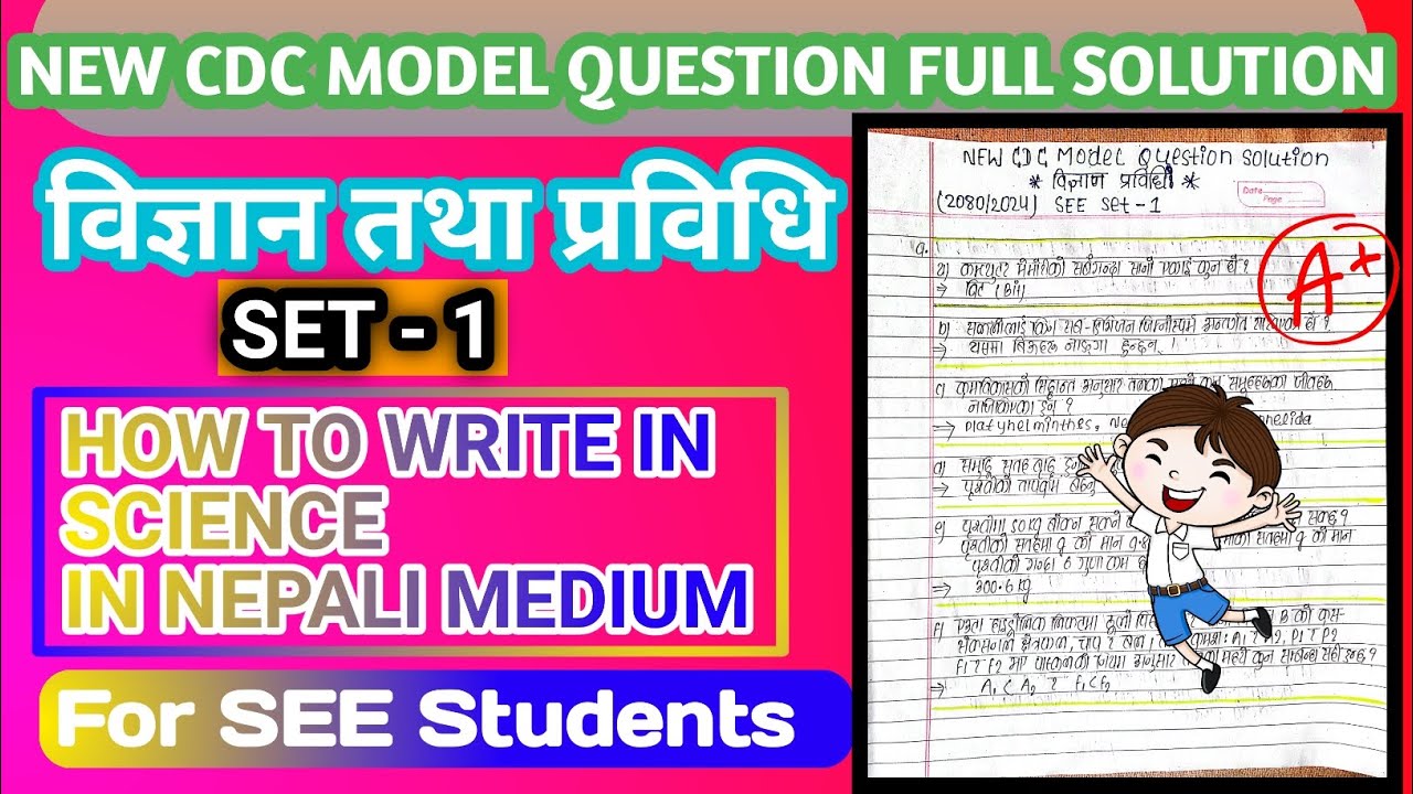 Science and technology || Class 10 || set 1||New CDC model question ...