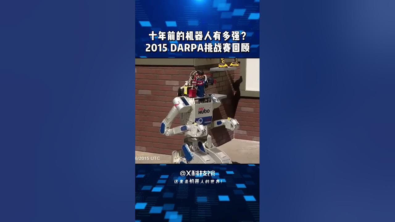 KAIST Wins 2015 DARPA: Robots 10 Years Ago Were This Powerful！韩国KAIST勇夺2015DARPA冠军：十年前的机器人就这么强大 ...
