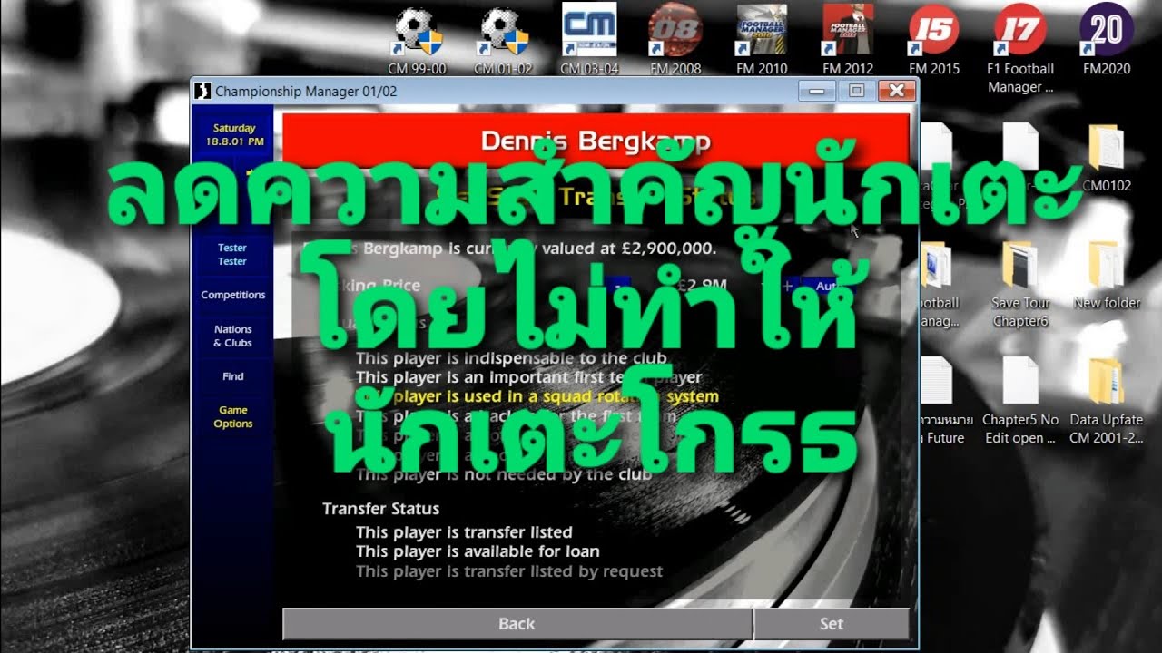 CM01-02 - Set Transfer Status, Change Squad Status Player - YouTube