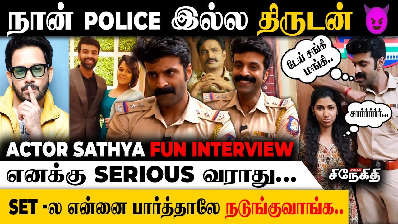Set-ல என்ன பார்த்தாலே பயப்புடுவாங்க.!😇| Actor Sathya | Police Police ...