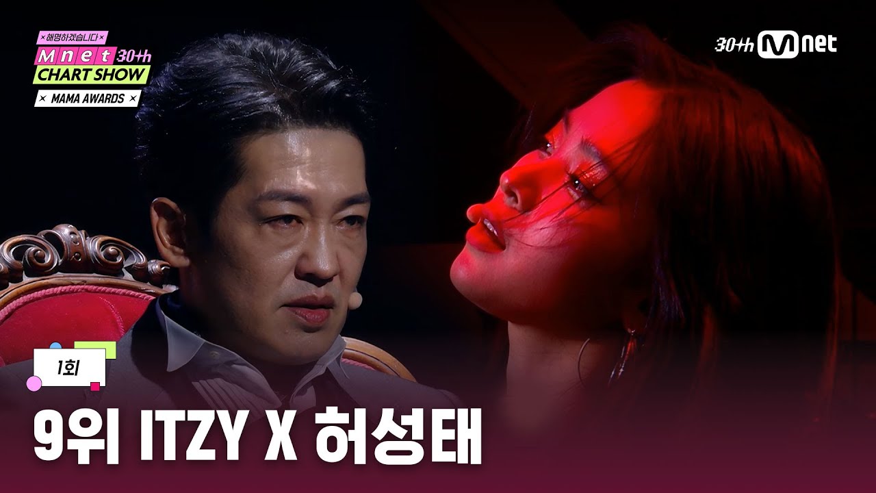 [Mnet 30주년 차트쇼/1회] '평점 ★★★★★' 한 편의 영화같은 ITZY 레전드 무대 | Mnet 250306 방송 - YouTube