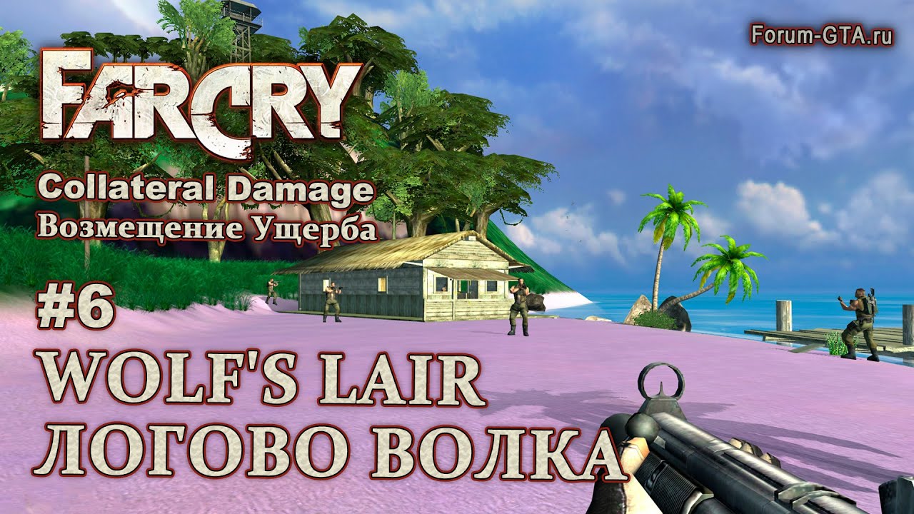 Far Cry - Collateral Damage / Wolf's Lair (Level 6) - YouTube