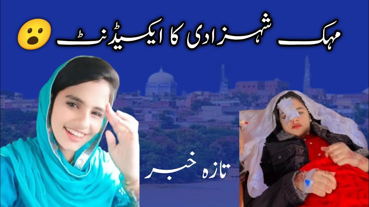 Mehak Shehzadi Accident | Mehak Shehzadi Ticktock | Mehak Shehzadi Ka ...