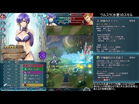 FEH ウルスラ(水着)台詞集 - YouTube