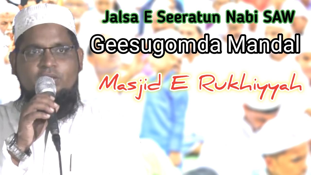 Geesugonda Seerath un- nabi SAW jalsa 12 Rabbi ul awwal jalsa |MAP ...