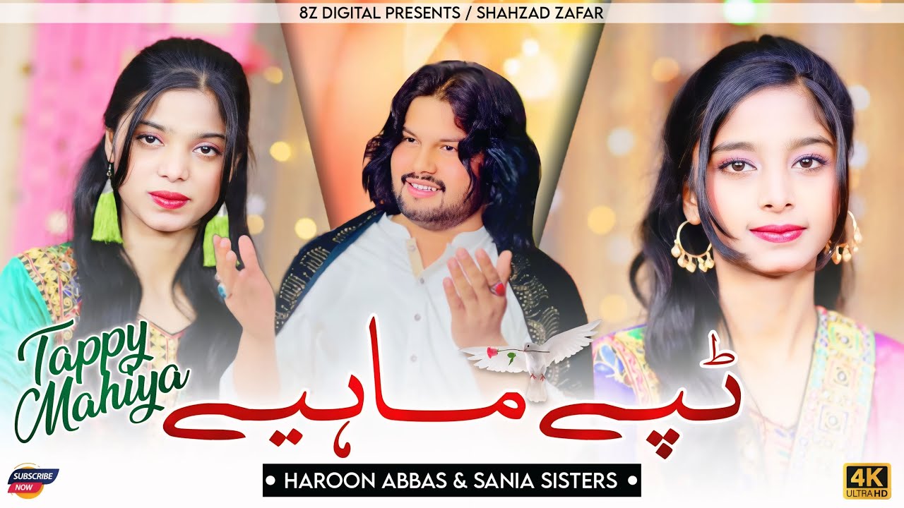 Sham Da Vella (Tappy Mahiye)I Haroon Abbas Ft Sania Sisters I New Song ...