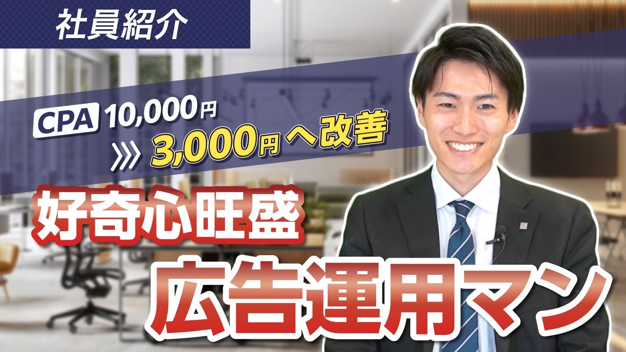 【DYM社員紹介vol.55】HR Tech事業部 運用 - YouTube