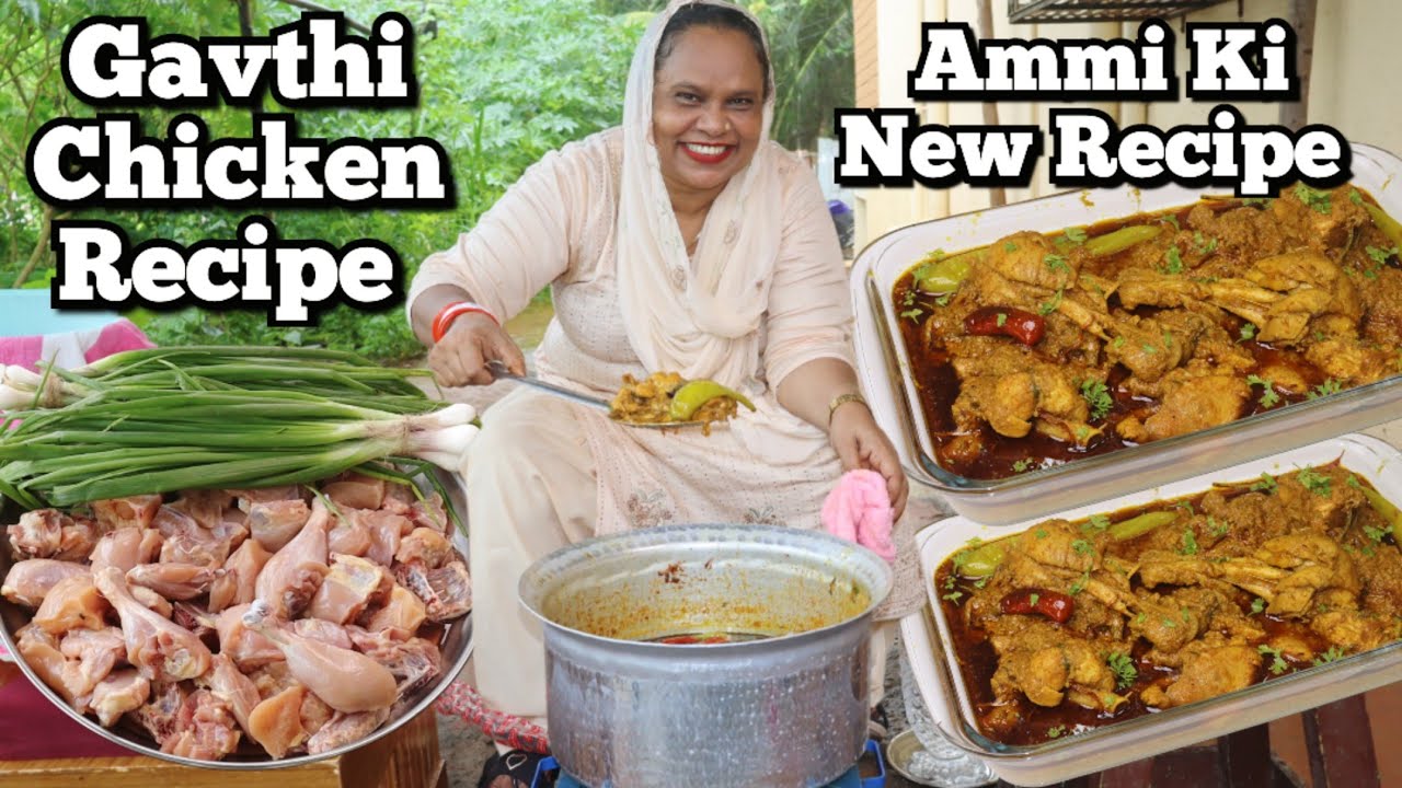Gavthi Chicken Curry | Ammi Ki New Recipe | New Style Chicken Curry ...