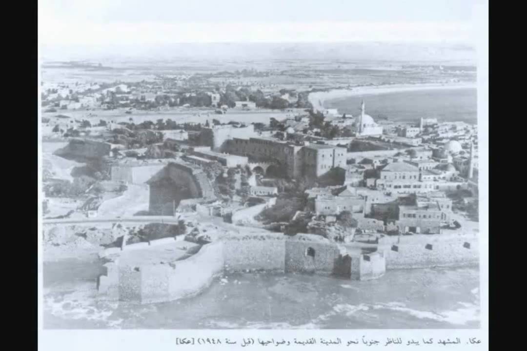 Palestinian Villages Destroyed and Depopulated During the Nakba. - YouTube