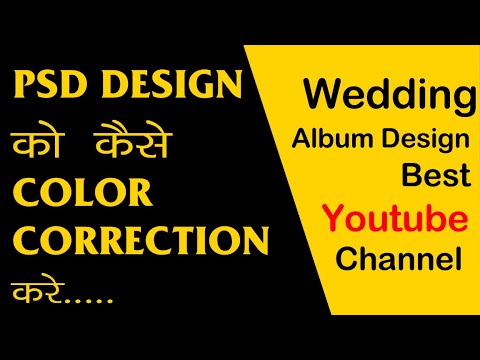How to color correction in Psd Design in Photoshop | Multitalent Video ...