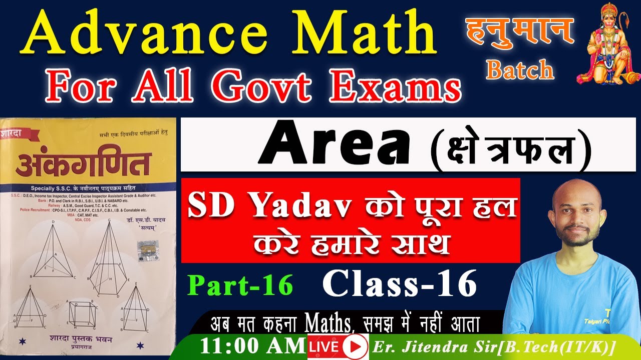 area sd yadav book | mensuration sd yadav | sd yadav maths book in ...