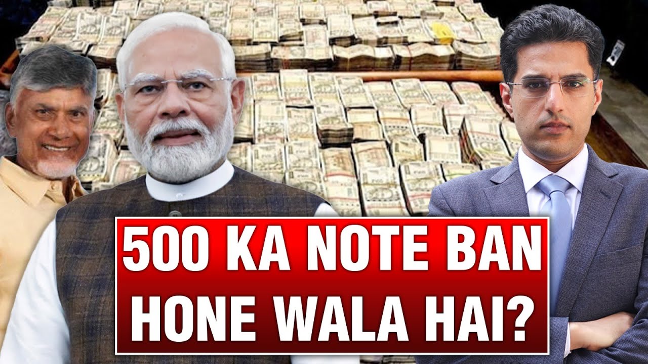 Phir Se Note Bandhi? 500 Ka Note Khatre Mein! - YouTube