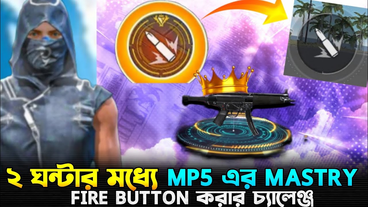 ২ ঘণ্টার মধ্যে MP5 এর MASTRY FIRE BUTTON করার চ্যালেঞ্জ 🤯|#Freefire # ...