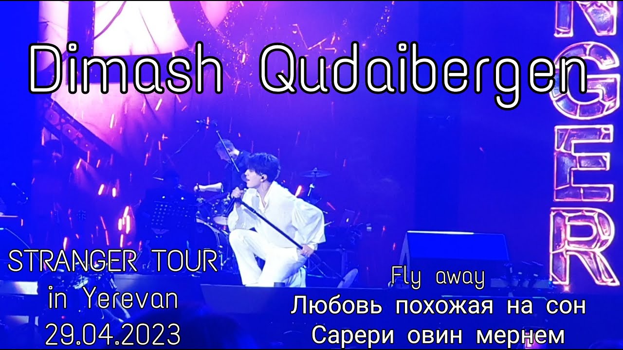 Dimash Qudaibergen [STRANGER TOUR in Yerevan 29.04.2023] (Часть 5 ...