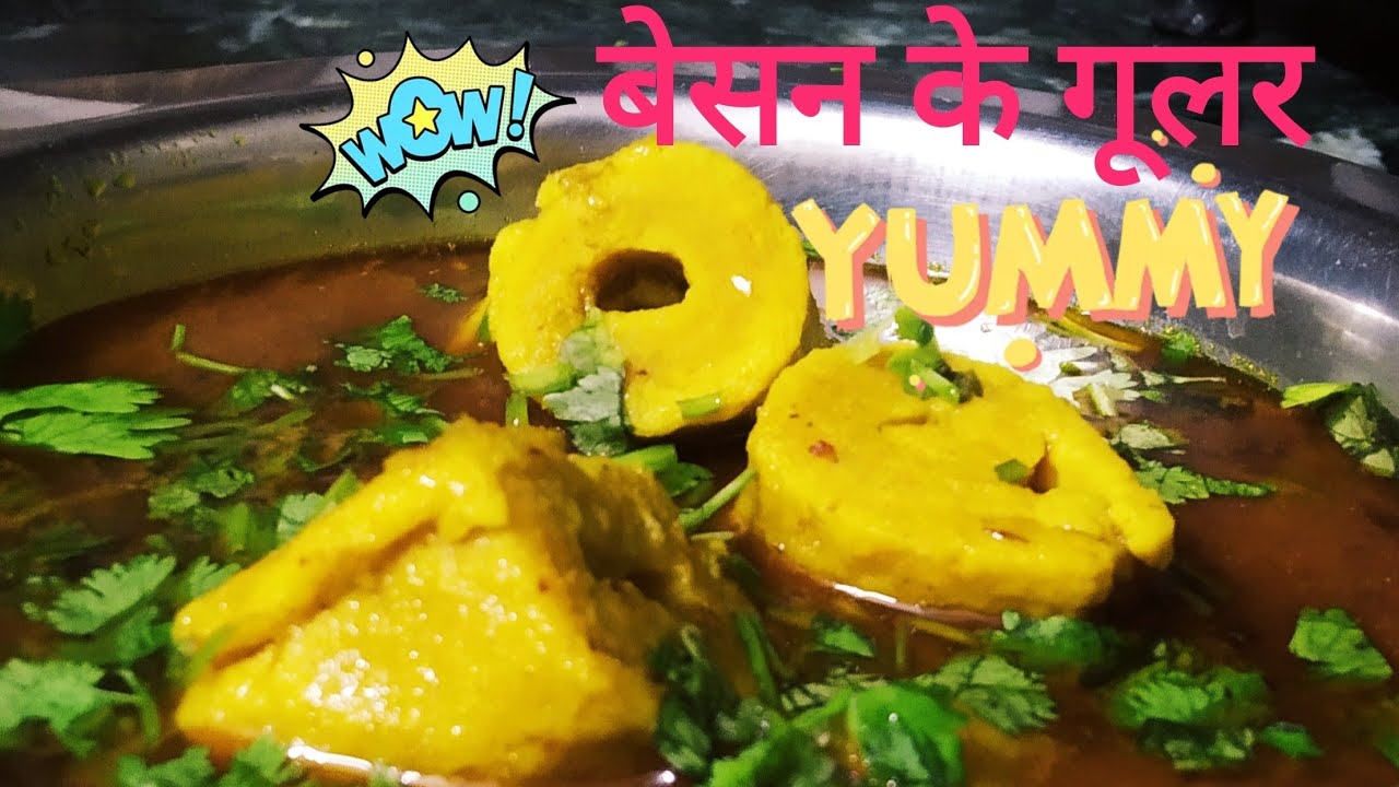 Besan Gular Recipe-बेसन के गूलर ऐसे बनायेगें जो सभी पनीर खाना भी भूल ...