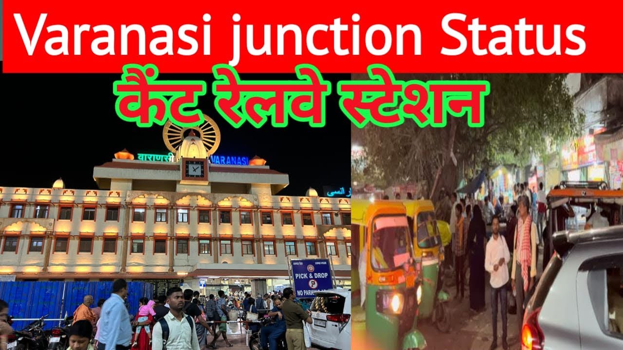 Varanasi Junction status | Varanasi Railway Station | कैंट रेलवे स्टेशन ...