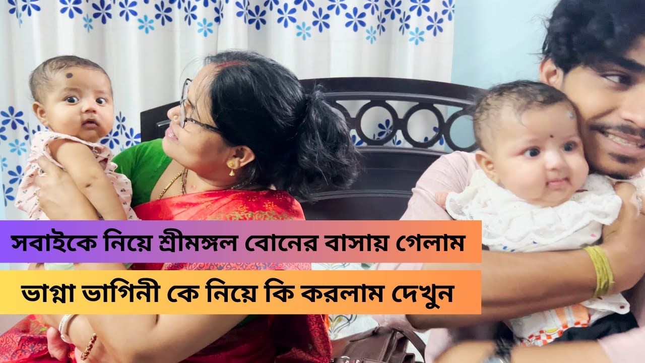 Vagna vagni ke dekte sreemangol | Shojib Datta Vlogs - YouTube