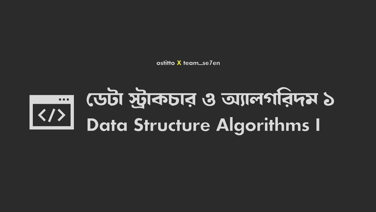 Cooking Data Structure & Algorithm I | Course Overview | Ostitto X team ...