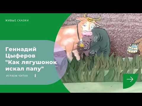 Геннадий Цыферов \