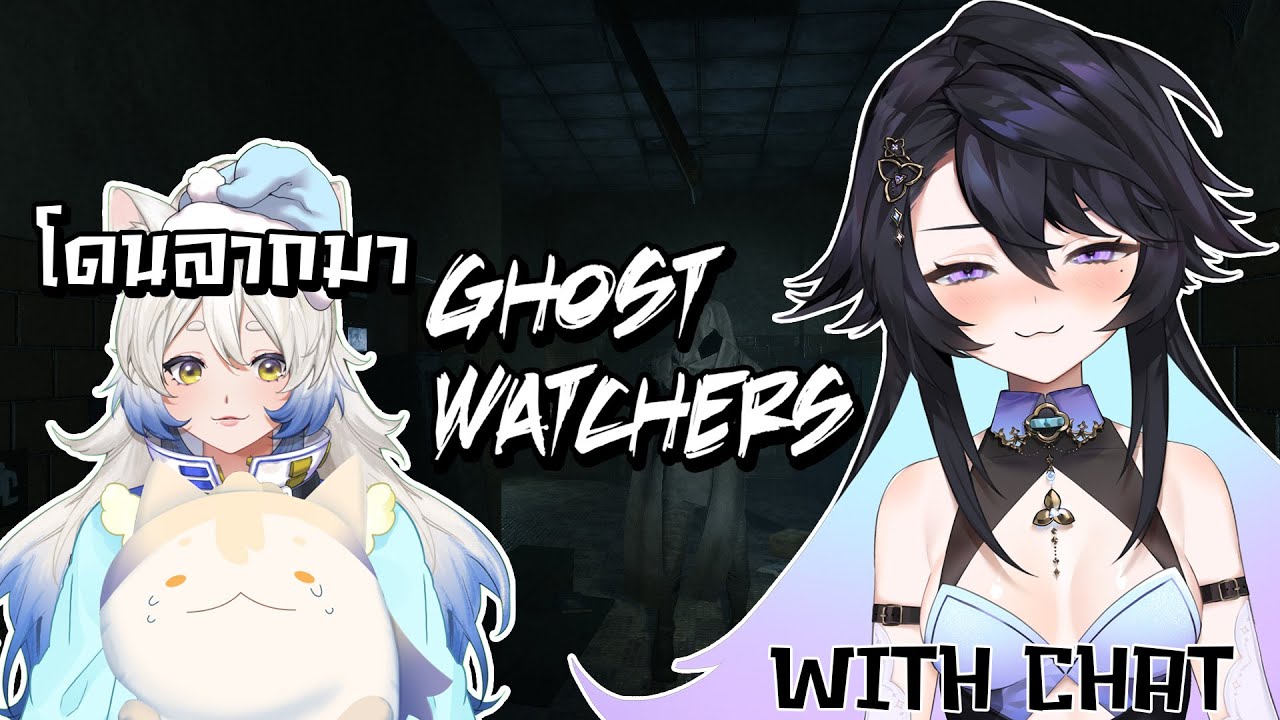 [ Ghost Watcher INSANE ] มาห้าวล่าผียามเที่ยงคืน @PAresSpacedog - YouTube