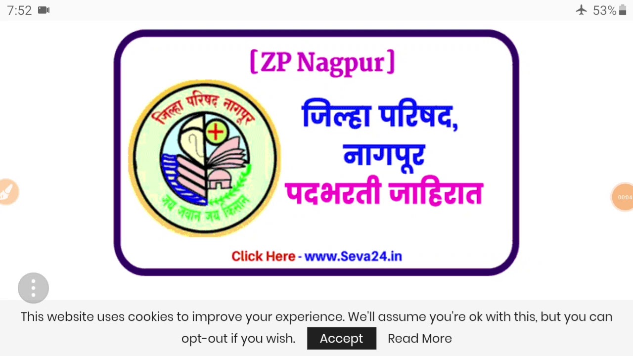 #NAGPUR ZP ADVERTISEMENT 2020 - YouTube
