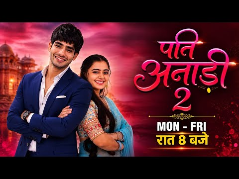 Pati Anadi Season 2 : Kab Aayega | New Promo | Coming Soon | Brinda Dahal & Tanmay Nagar