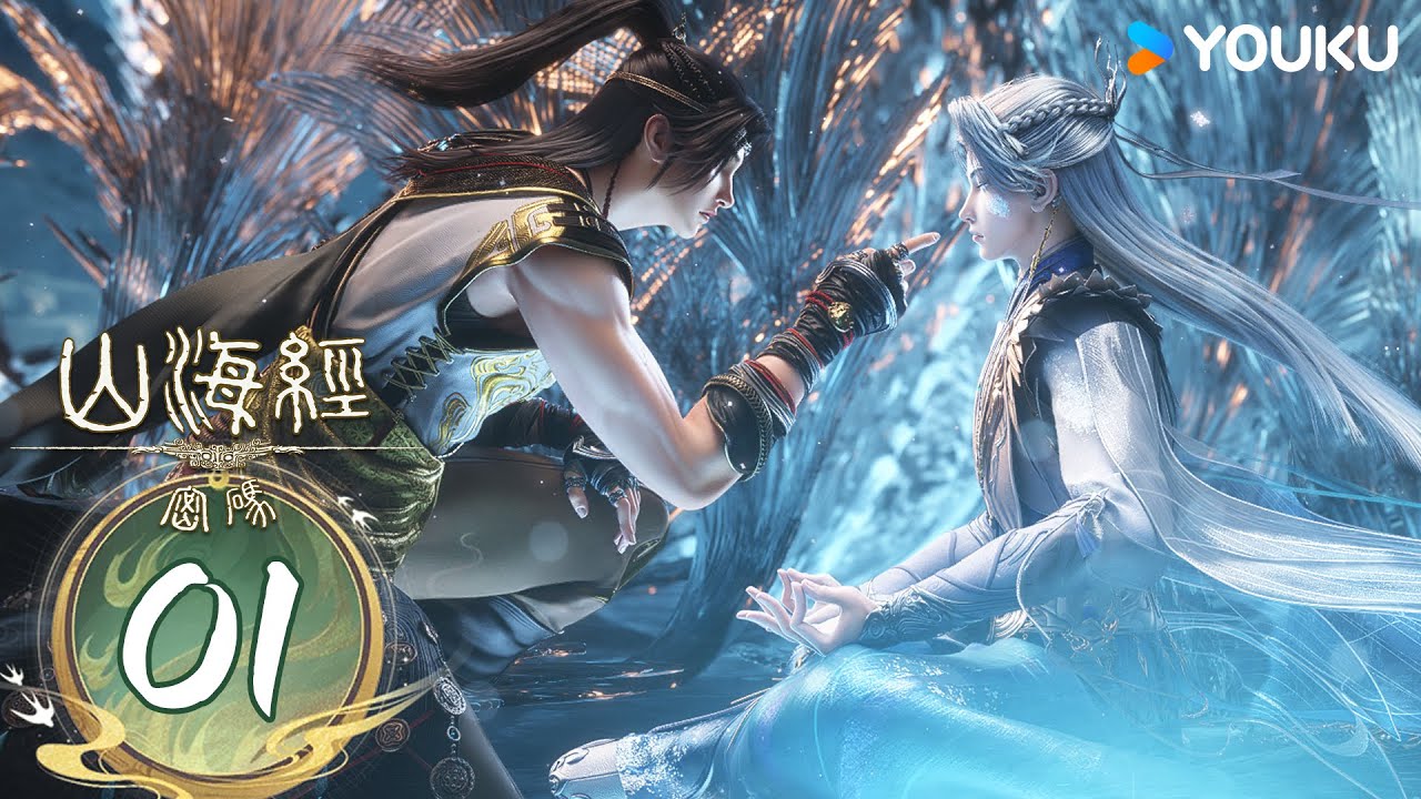 MULTISUB【山海经密码 Threads of Fate: A War Untold】EP01：宿命 | 热血古风漫 | 优酷 YOUKU ...