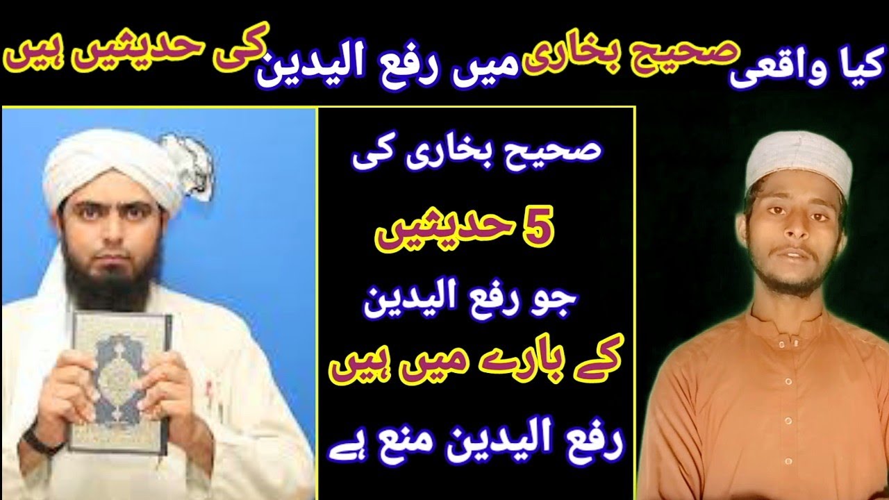 Rafa Ul Yadain-Sahih Bukhari Se Rafa Ul Yadain Ki Hadis-Kya Rafa Ul ...