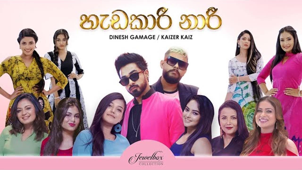 Hadakari Nari Song Lyrics |හැඩකාරි නාරි - YouTube
