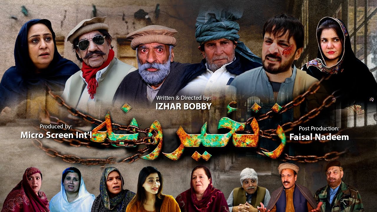 Zanzeeruna ep 04 II PTV II Pashto dramas II PashtoHD II AVT Khyber II ...