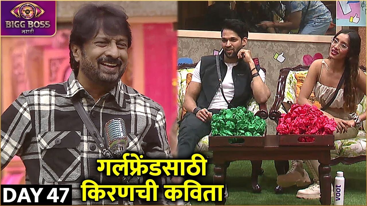 Bigg Boss Marathi S4 18th Nov Episode Highlights गर्लफ्रेंडसाठी