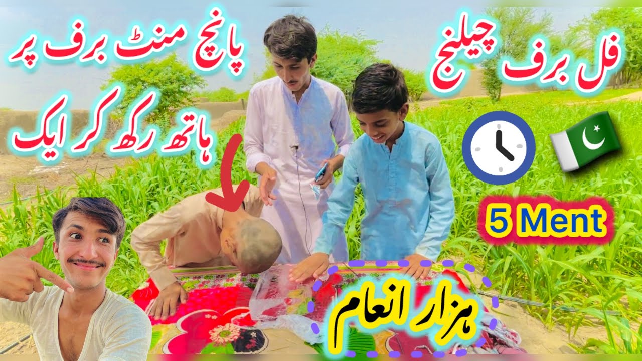 Full barf challenge 5 minut Barf per hath rakhkar aik 1000 inam 🤗 ...