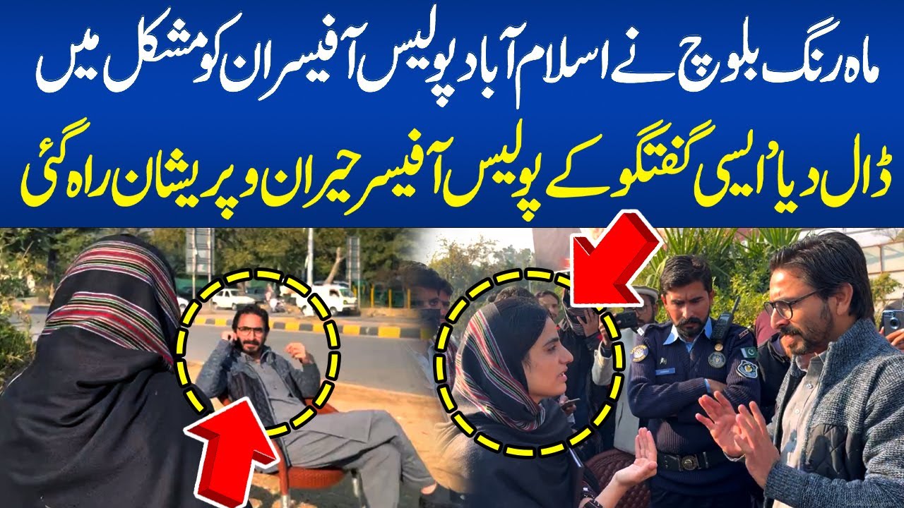 Baloch women Dharna | Mah Rang Baloch put the Islamabad police officers ...