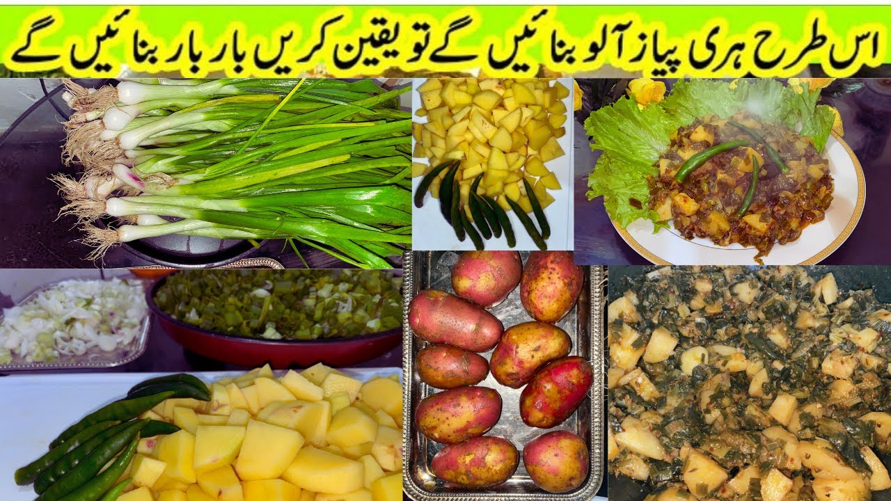 Hari Pyaz Aur Aloo/Spring Onion Potato Recipe/WinterSeason Ki Behtrin ...