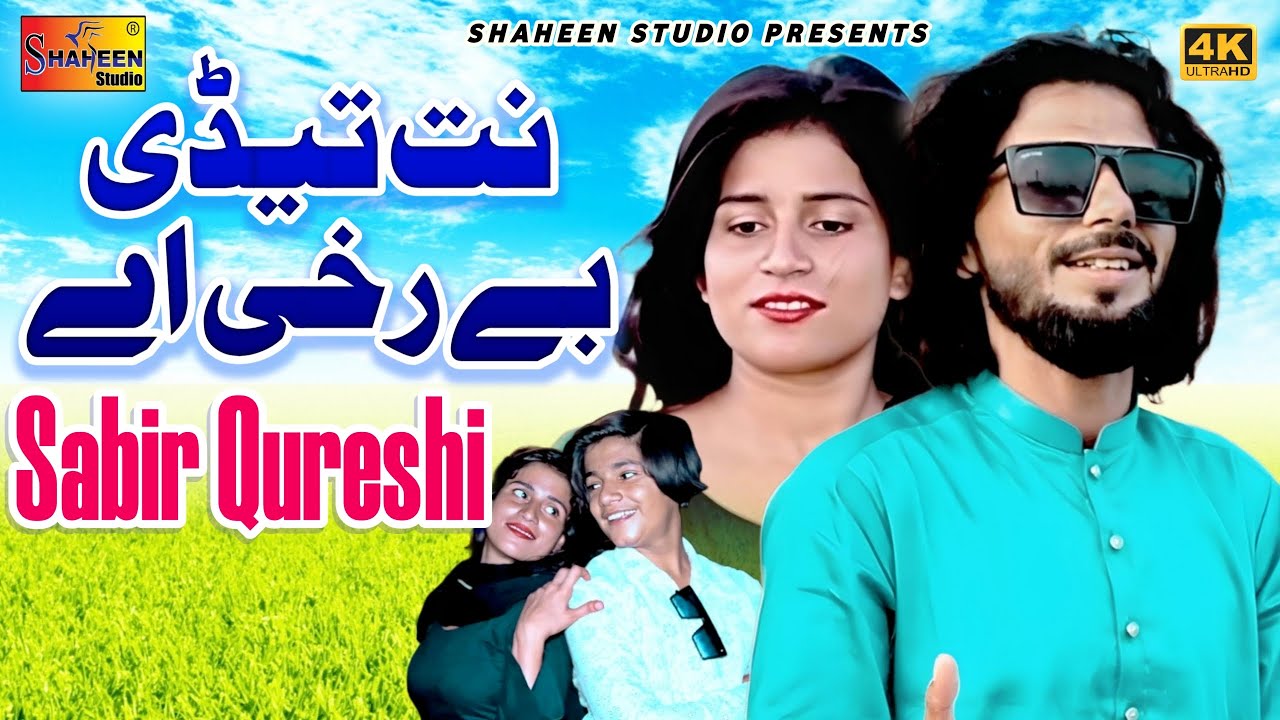 Nit Tedi Be Rukhi Ay | Sabir Qureshi | Official Video | Shaheen Studio ...