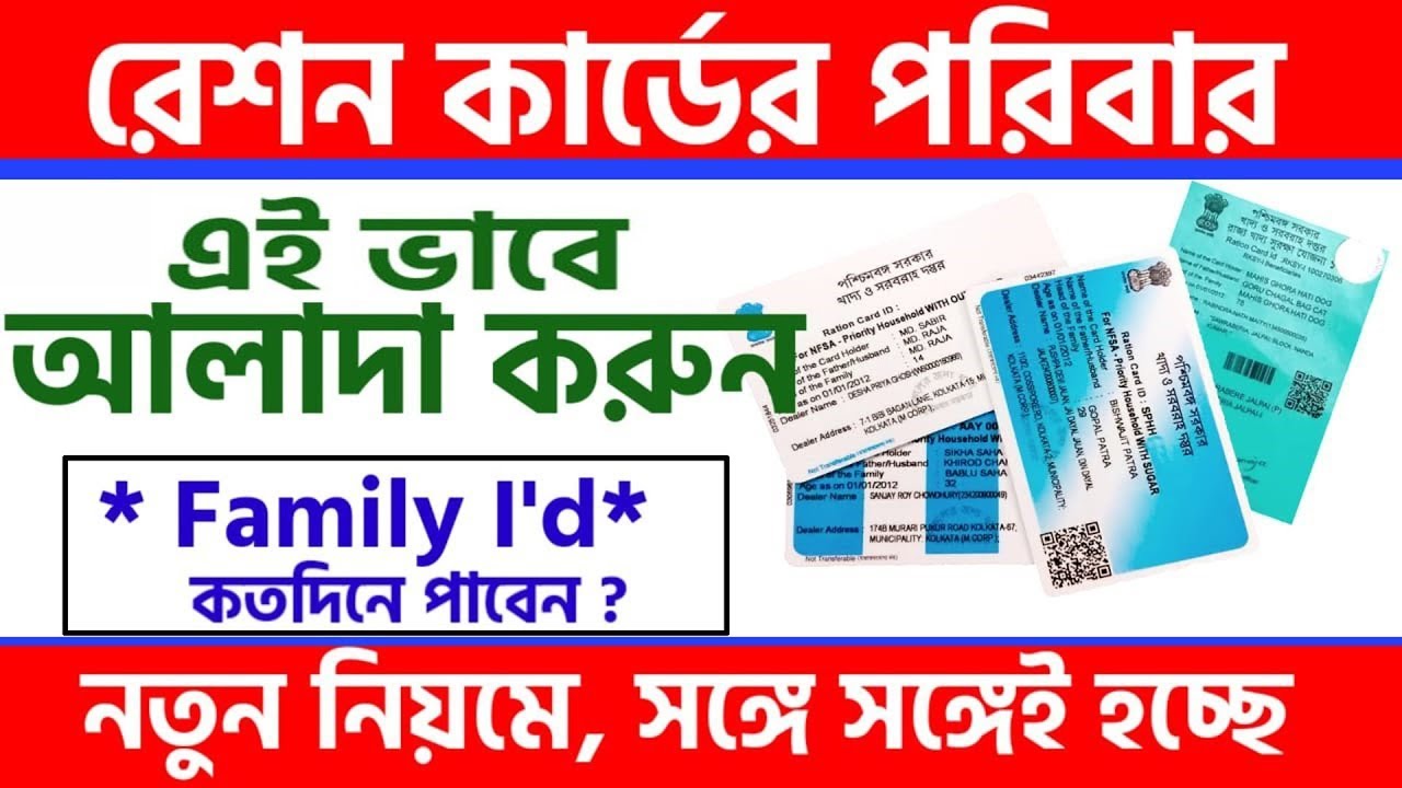Ration Card Family Split Online. Very Easy Process. - YouTube