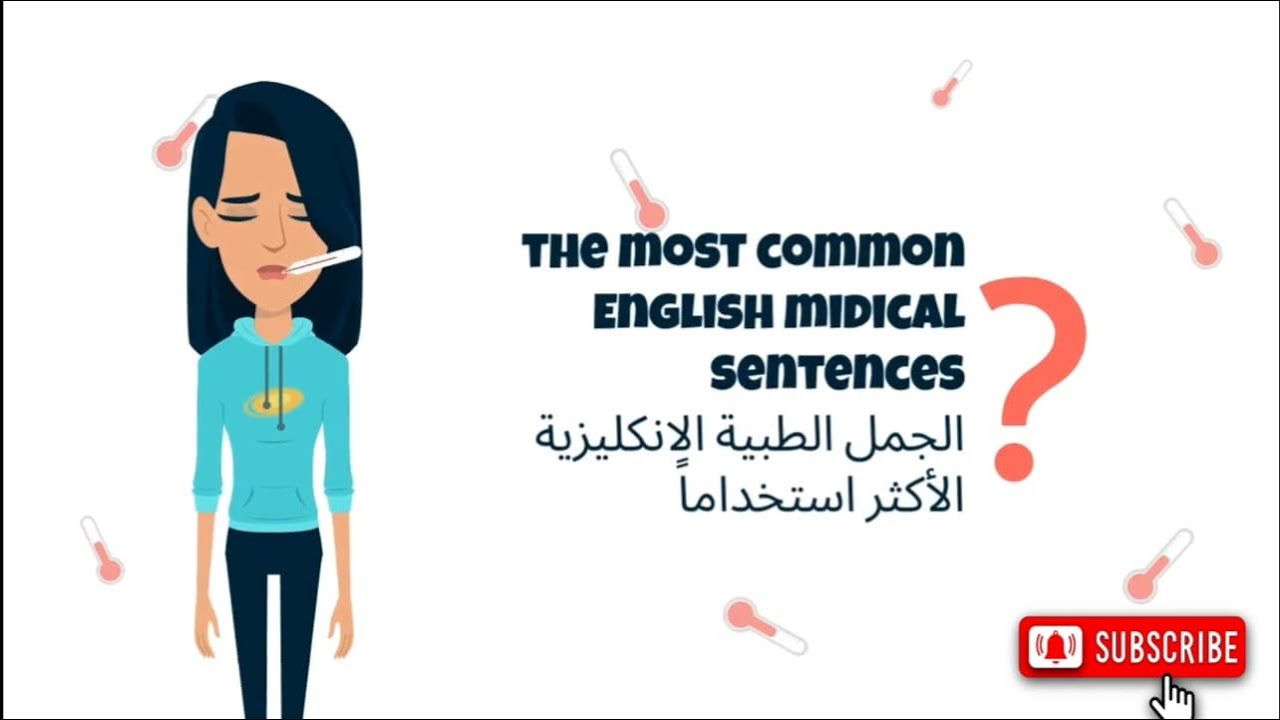 the most important medical English sentences you should learn - YouTube