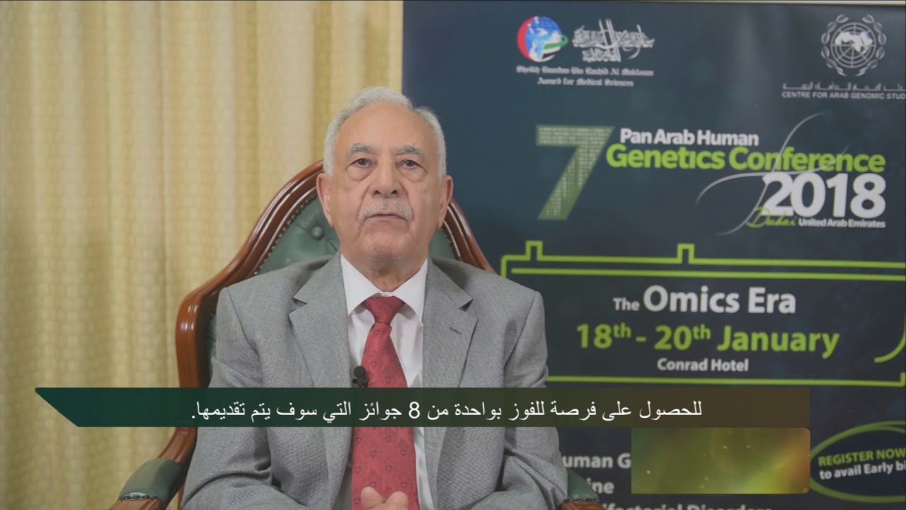 Prof. Riad Bayoumi on sharing your findings at the 7th PAHGC - YouTube