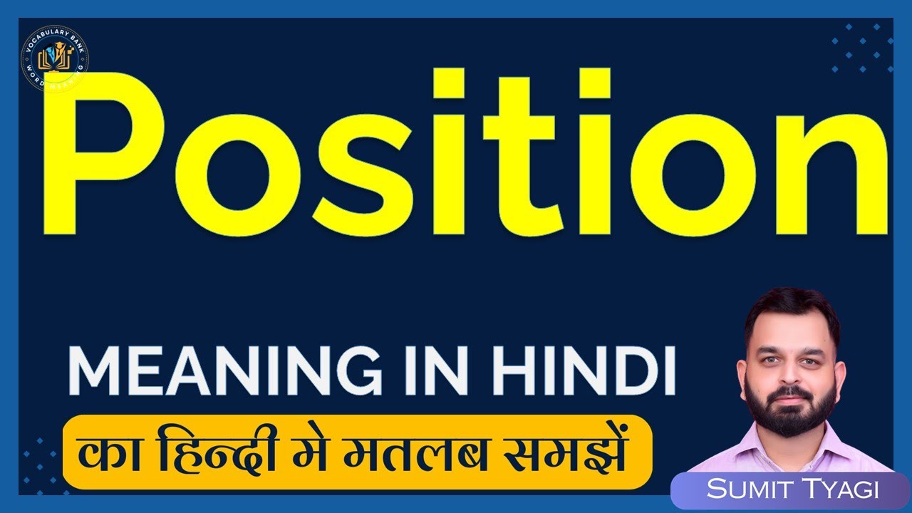 Position Meaning In Hindi Position English To Hindi Position Ka