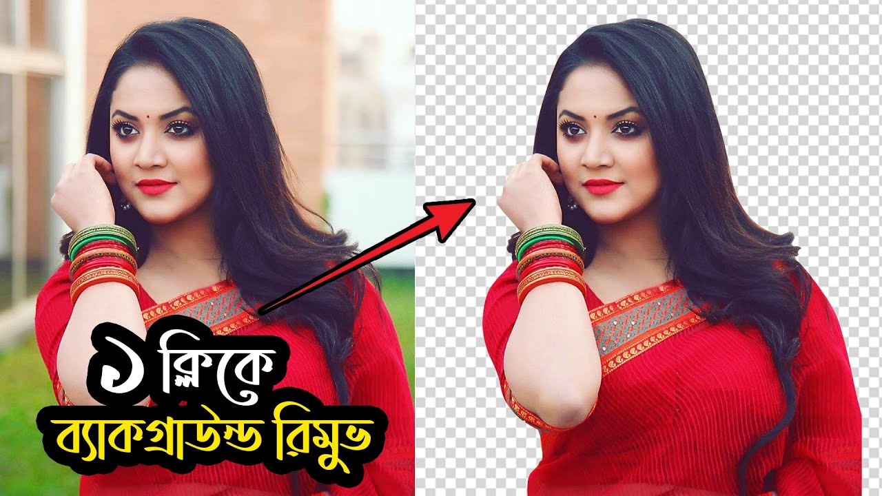 How to remove background in illustrator in bangla | Remove Background ...