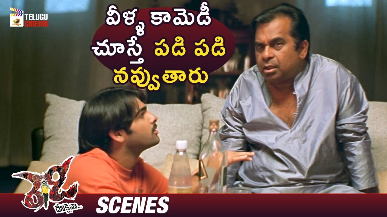 Brahmanandam & Ram Pothineni Best Comedy Scene | Ready Telugu Movie | Ram Pothineni | Genelia ...