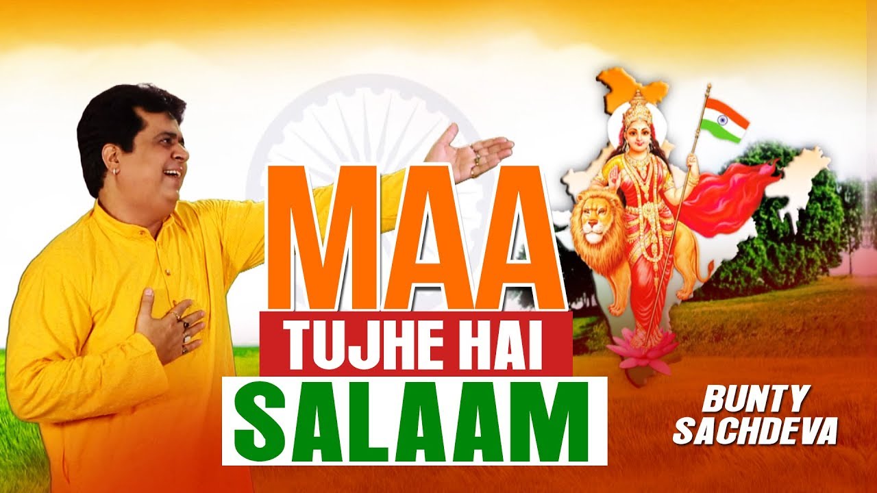 Maa Tujhe Hai Salaam | Bunty Sachdeva | Latest Video Song 2017 - YouTube