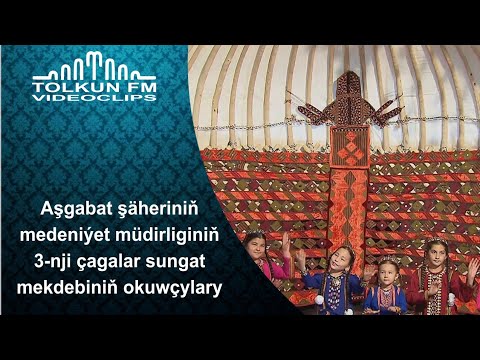 Aşgabat şäheriniñ medeniyet müdirliginiñ 3-nji çagalar sungat mekdebiniñ okuwçylary