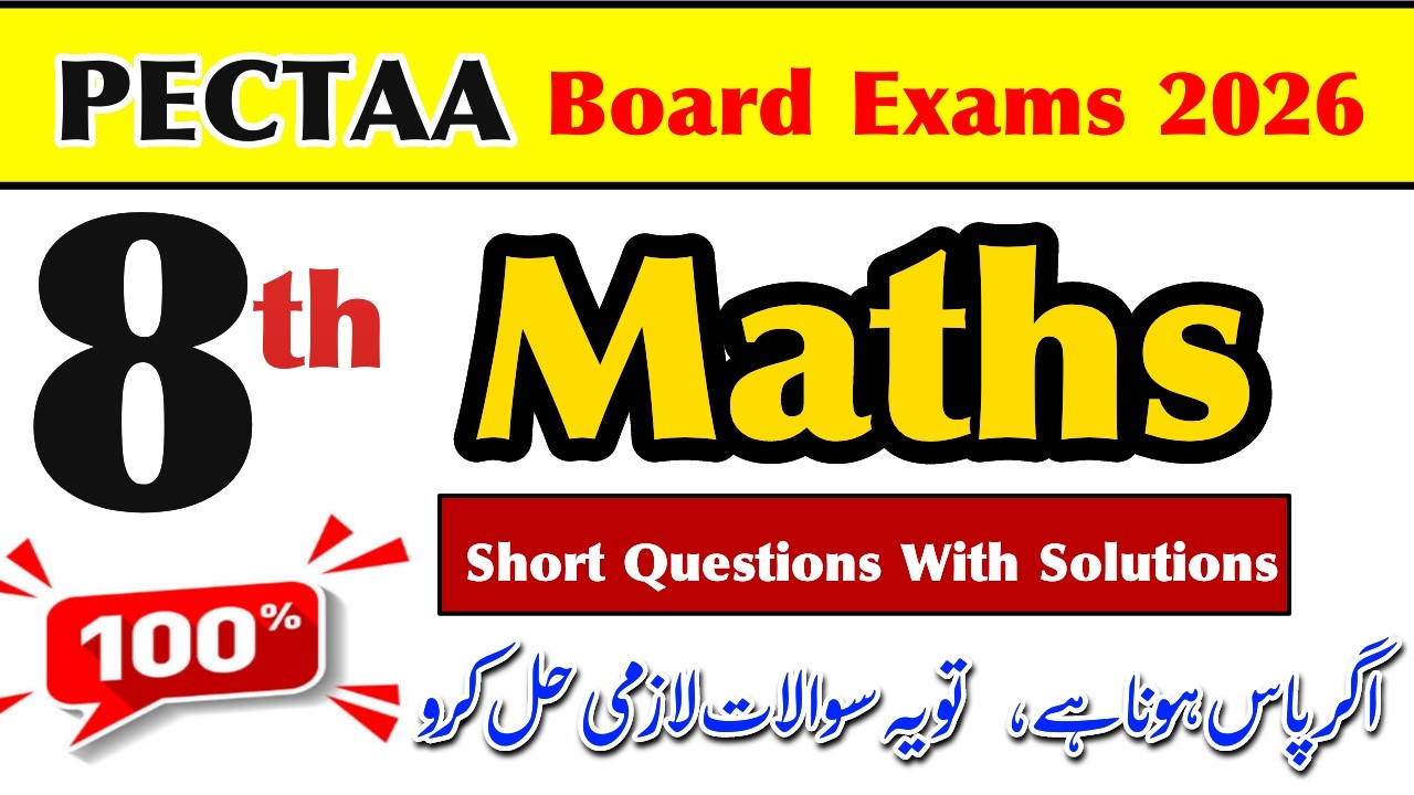 PECTA Paper Class 8 Math 2026 | 8th Class ka Board ka Paper | PECTA ...