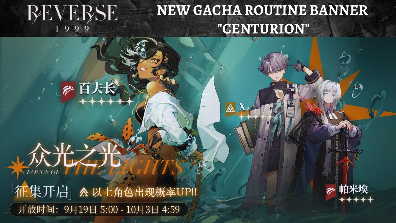 Reverse: 1999 [CN] - New Gacha Routine Banner "CENTURION" - YouTube