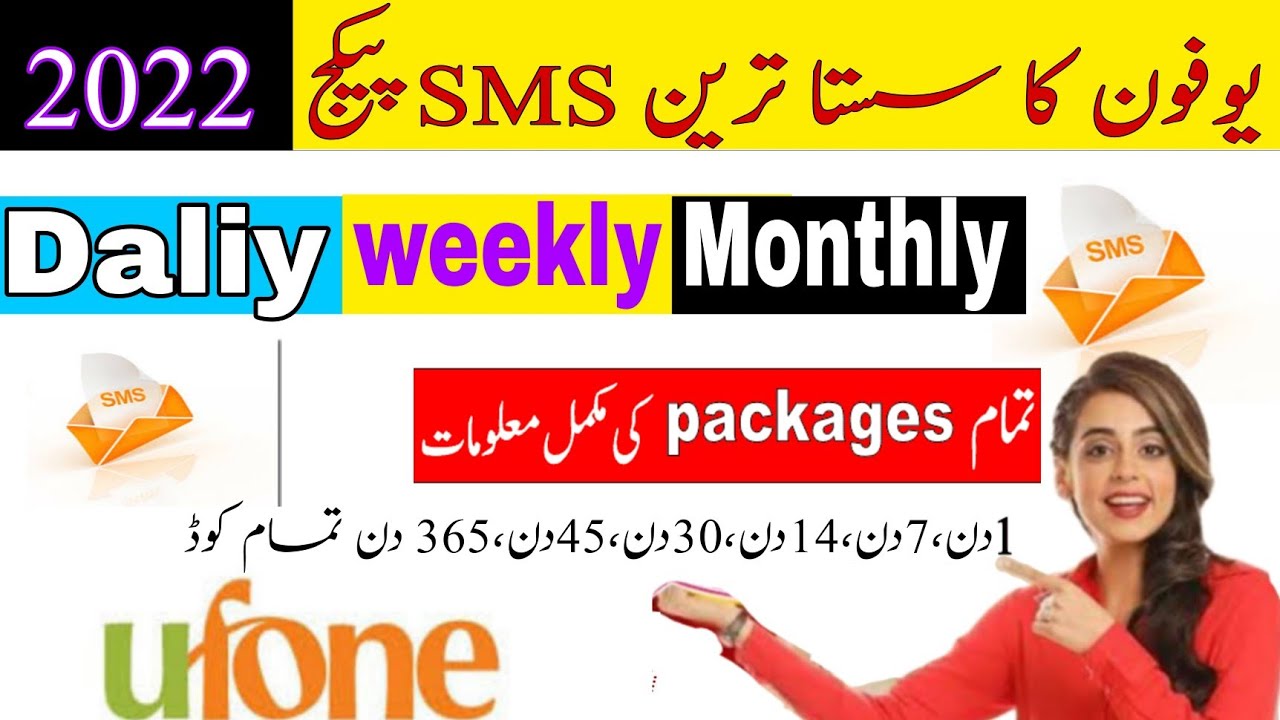 Ufone SMS package 2022? Ufone massage package monthly/weekly daily ...