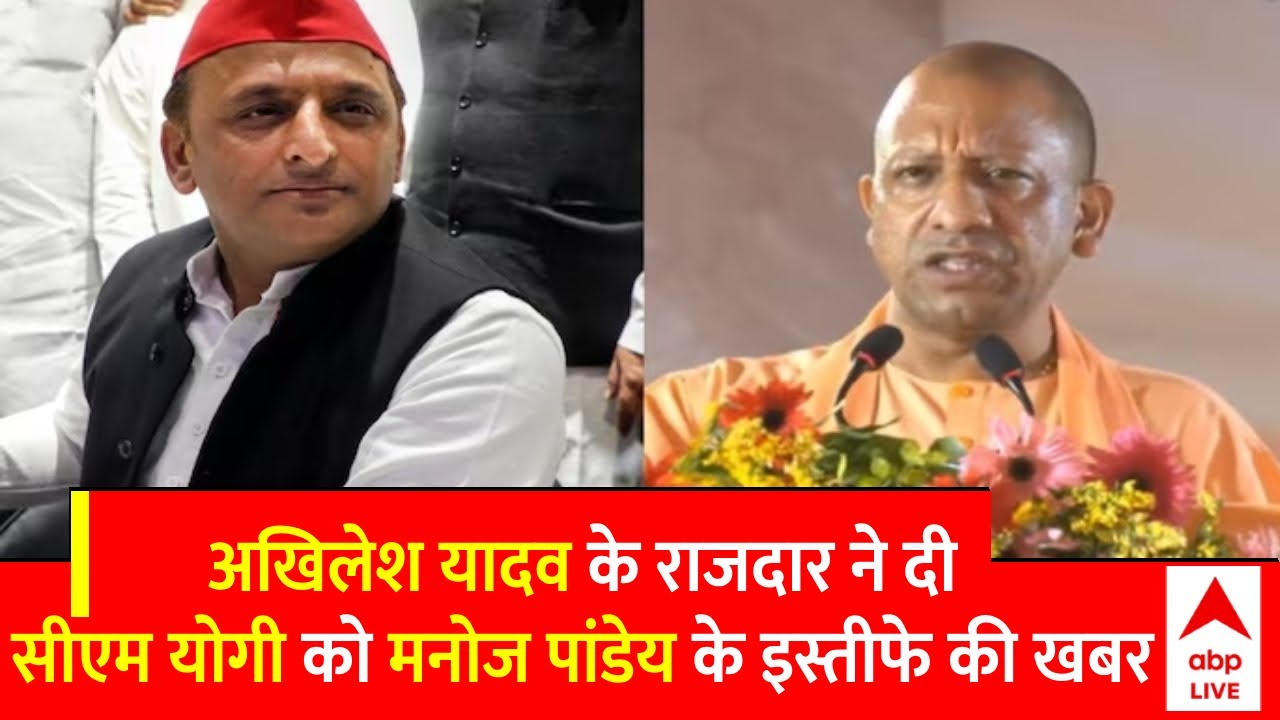 RS Elections 2024: राज्यसभा चुनाव के बीच SP MLA Manoj Pandey के इस्तीफा ...