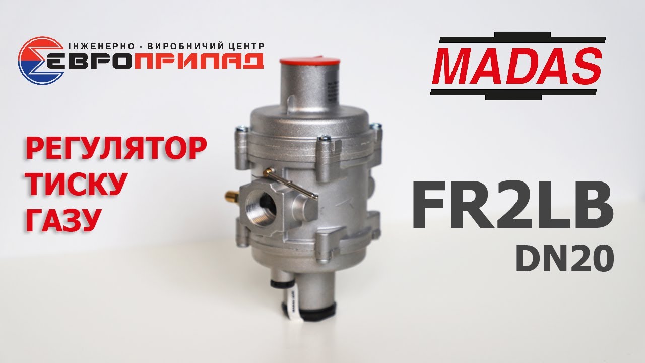 Регулятор тиску газу побутовий MADAS FR2LB DN20 прямий - YouTube